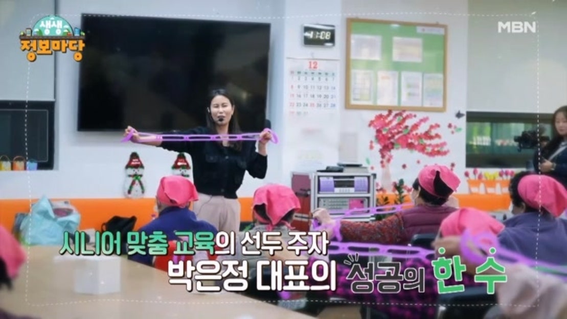 생생 정보마당 [1682회] MBN 241217 방송 - 네이버 TV