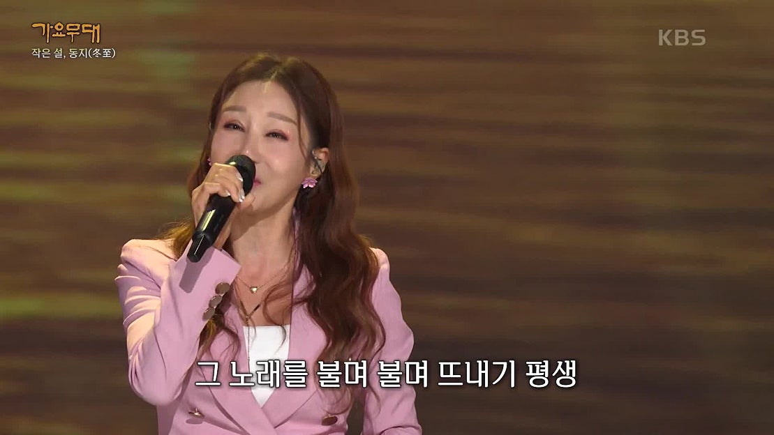 김혜연 - 모녀 기타(최숙자) | KBS 241216 방송 - 네이버 TV