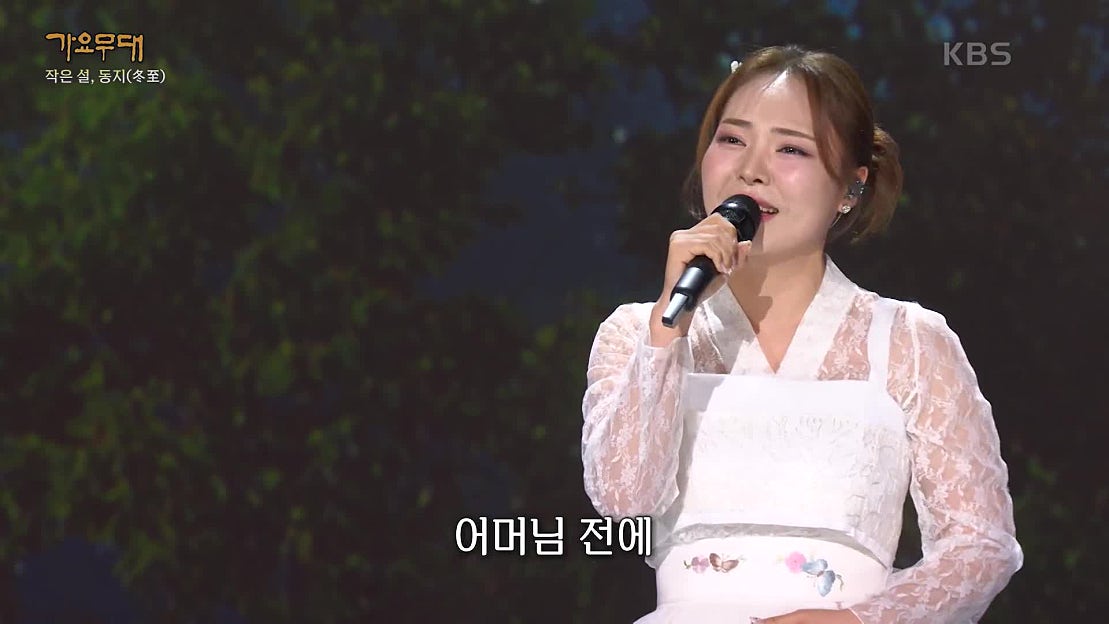 미스김 - 일자상서(김부자) | KBS 241216 방송 - 네이버 TV