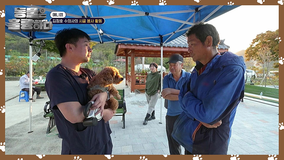 김정호 수의사의 시골 봉사 활동 | KBS 241216 방송 - 네이버 TV