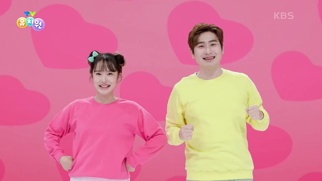 [체조] 모두 함께 똥똥똥 체조 | KBS 241216 방송 - 네이버 TV