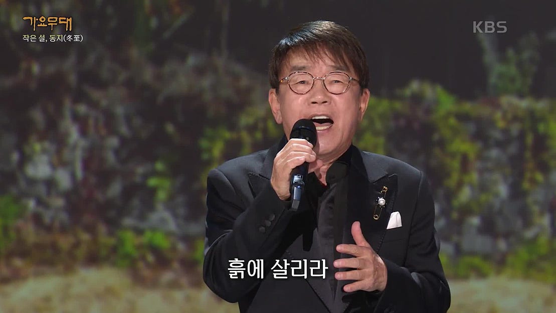 김국환 - 흙에 살리라(홍세민) | KBS 241216 방송 - 네이버 TV