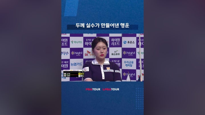 두께 실수가 만들어낸 행운 #LPBA - 네이버 TV