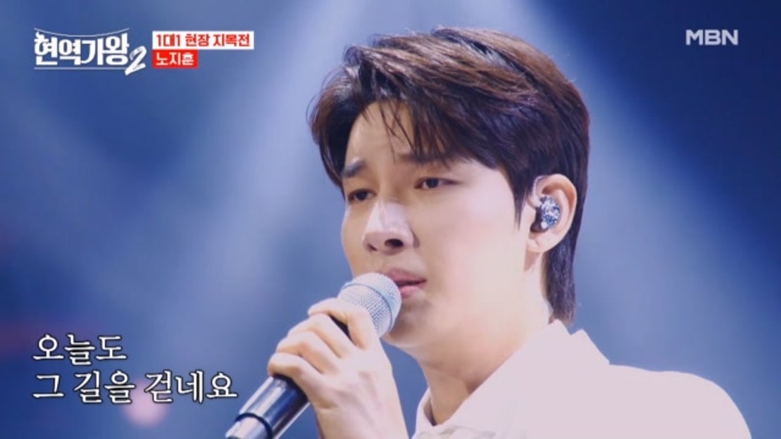 ※이게 바로 제 진짜 모습입니다※ 노지훈 ♬ 당신이어서 MBN 241217 방송 - 네이버 TV