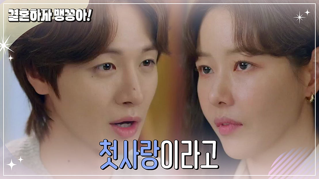 박하나에게 고백하는 박상남?! | KBS 241218 방송 - 네이버 TV