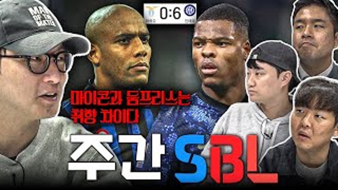 주간SBLㅣ박찬우 _둠프리스와 마이콘은 취향차이 - 네이버 TV