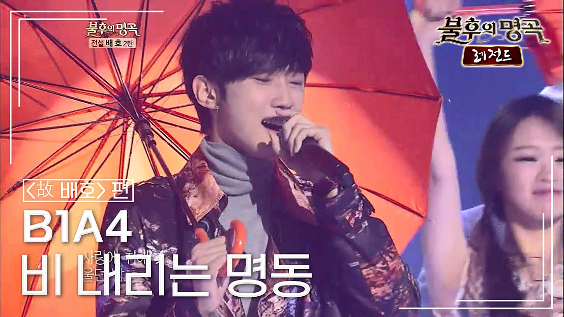 B1A4 - 비 내리는 명동 | KBS 121201 방송 - 네이버 TV