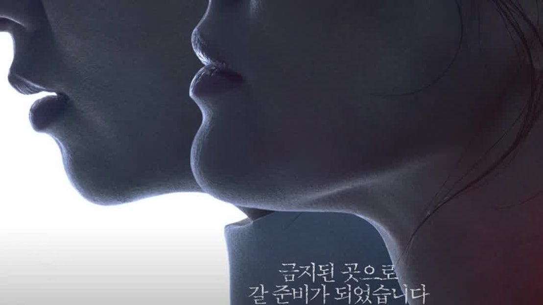 송혜교와 전여빈이 치르는 금지된 의식 영화 네이버 Tv