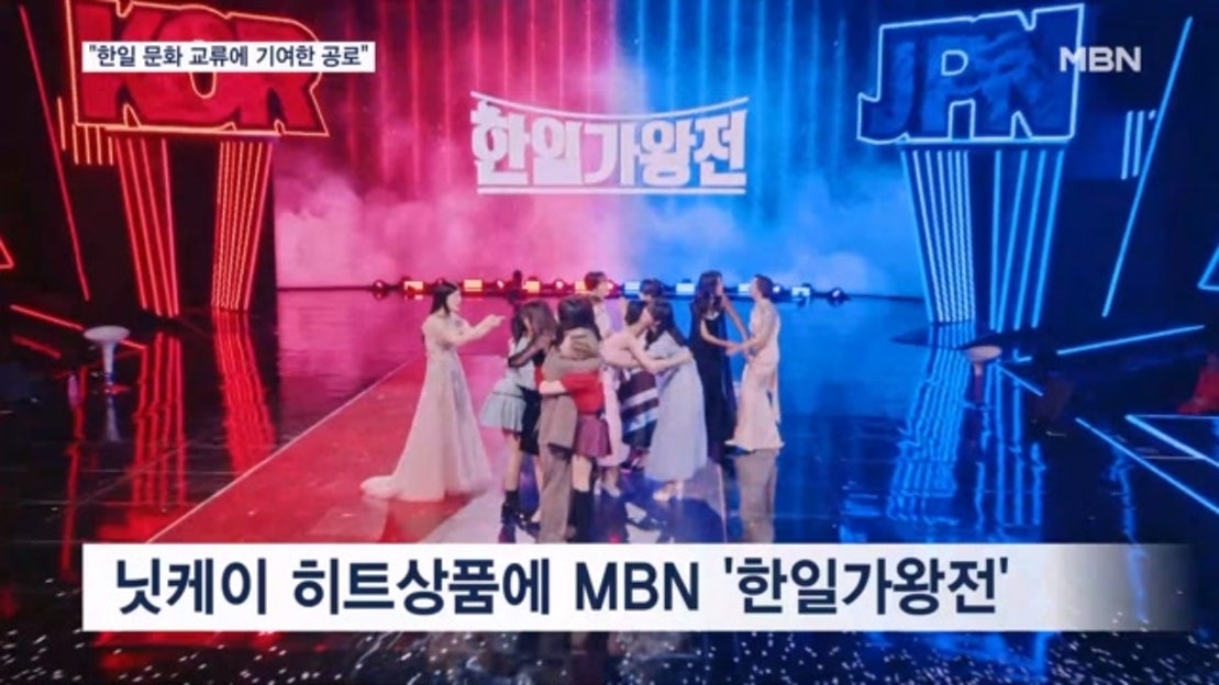 MBN '한일가왕전' 일본 닛케이 히트상품 선정 - 네이버 TV