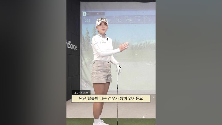 KLPGA 조아연 프로의 그린 주변 어프로치는 쓸어 치세요! 58도 웨지 꿀팁! #스윙레슨 #shorts #golf - 네이버 TV
