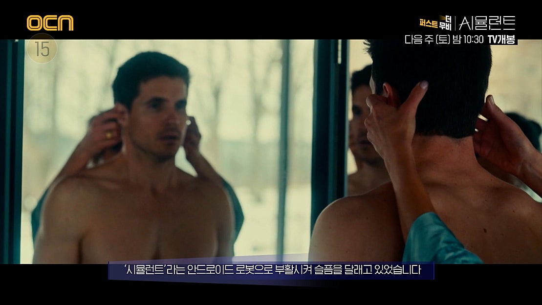 OCN | [더 퍼스트 무비] 《시뮬런트》 12/28 (토) 밤 10시 30분 TV개봉 - 네이버 TV