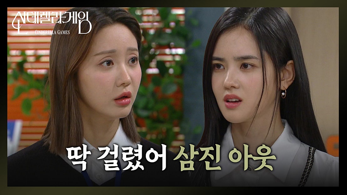 저 진짜 안 훔쳤어요! ” 돈 봉투를 가져간 범인으로 몰리는 한그루 | KBS 241220 방송 - 네이버 TV