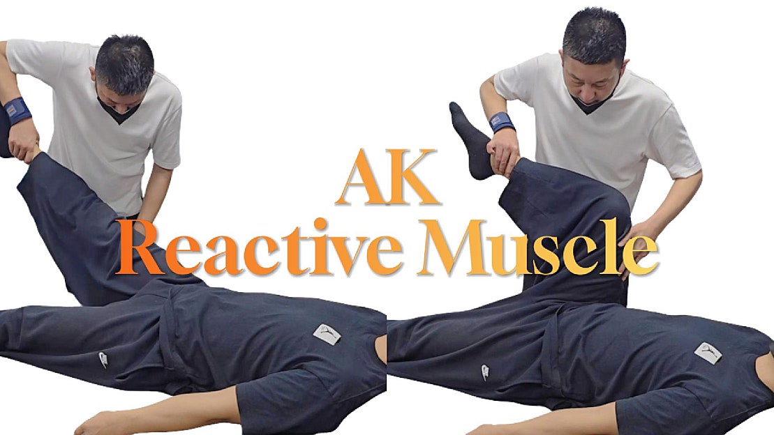 AK 응용근신경학 반응성 근육 reactive muscle - 네이버 TV