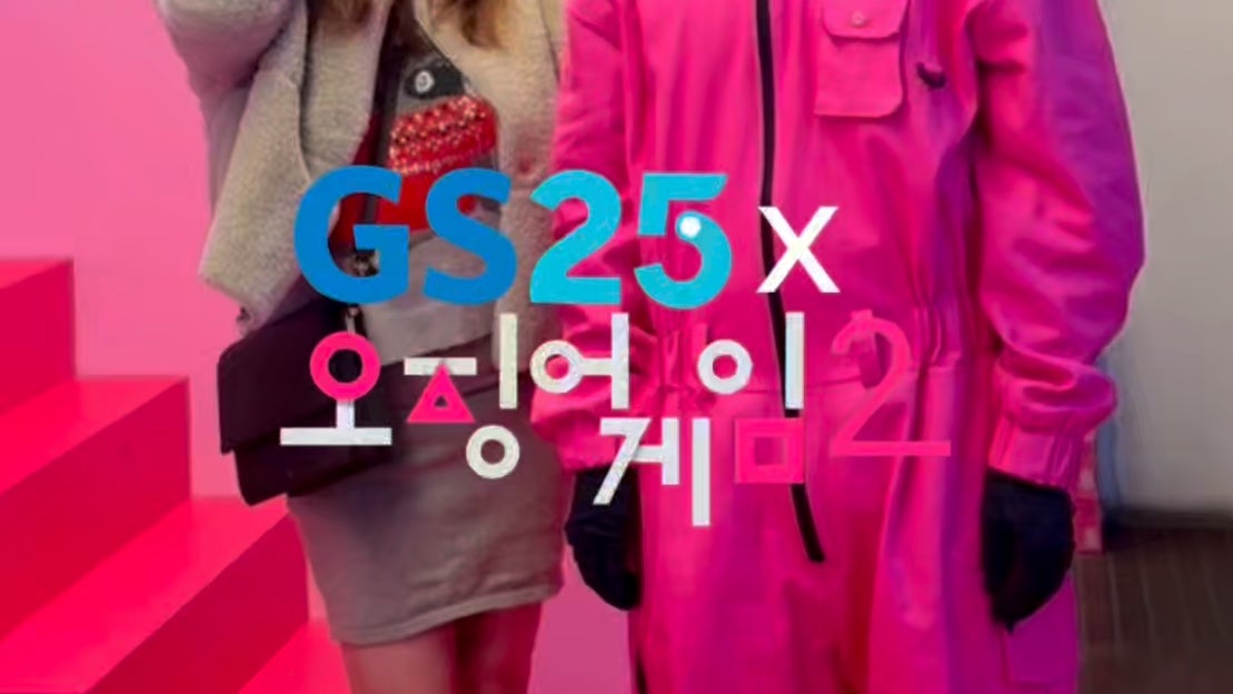 오징어게임2 팝업이 GS25에서 열린다고? - 네이버 TV