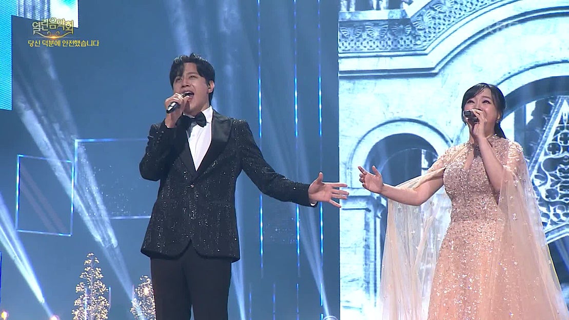 김소현 + 손준호 + 뉴위즈덤하모니 - 내일로 가는 계단 | KBS 241222 방송 - 네이버 TV