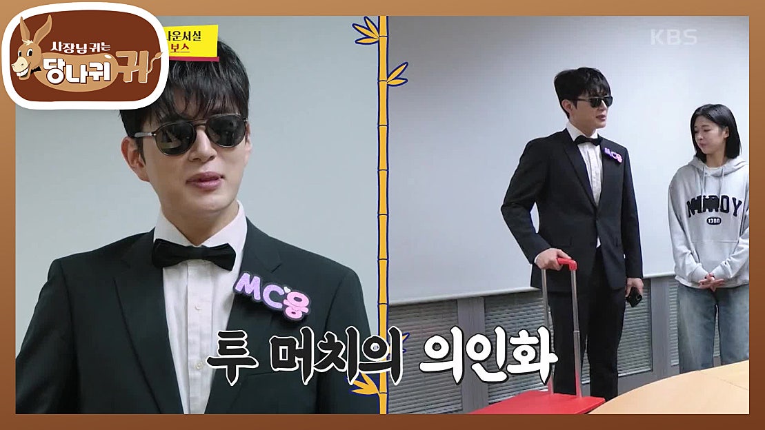 사전 MC에 도전하는 신입 아나운서! 다정하게 피드백해 주는 전현무 선배? | KBS 241222 방송 - 네이버 TV