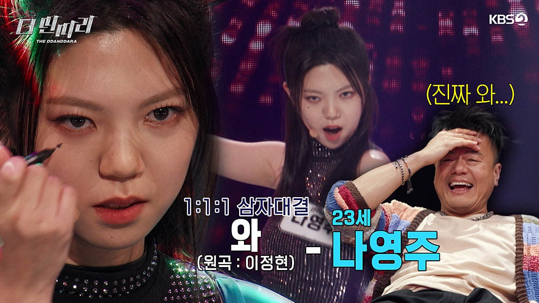 [더 딴따라] 판소리 여신에서 테크노 여신으로?! 나영주 딴따라 와 | KBS 241222 방송 - 네이버 TV