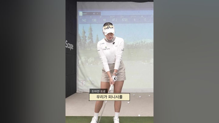 KLPGA 조아연 프로의 로테이션은 자동적으로 돌아가게! 7번 아이언 꿀팁! #스윙레슨 #shorts #g - 네이버 TV