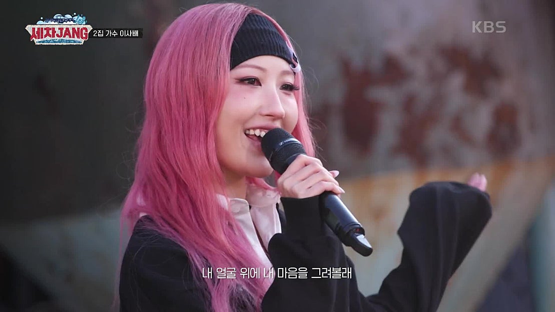 가수 장민호와 백호도 놀란😮 이사배의 노래와 랩 실력 | KBS 241223 방송 - 네이버 TV