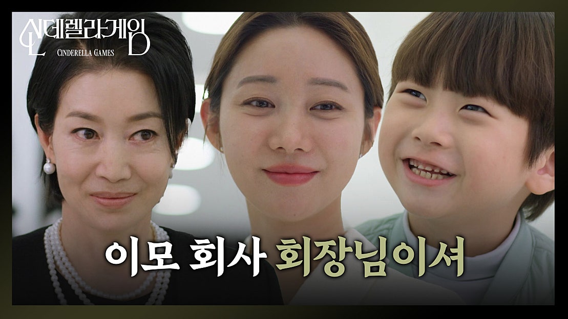 백화점에서 한그루와 김건우를 마주친 나영희 “ 구하나 씨! ” | KBS 241223 방송 - 네이버 TV
