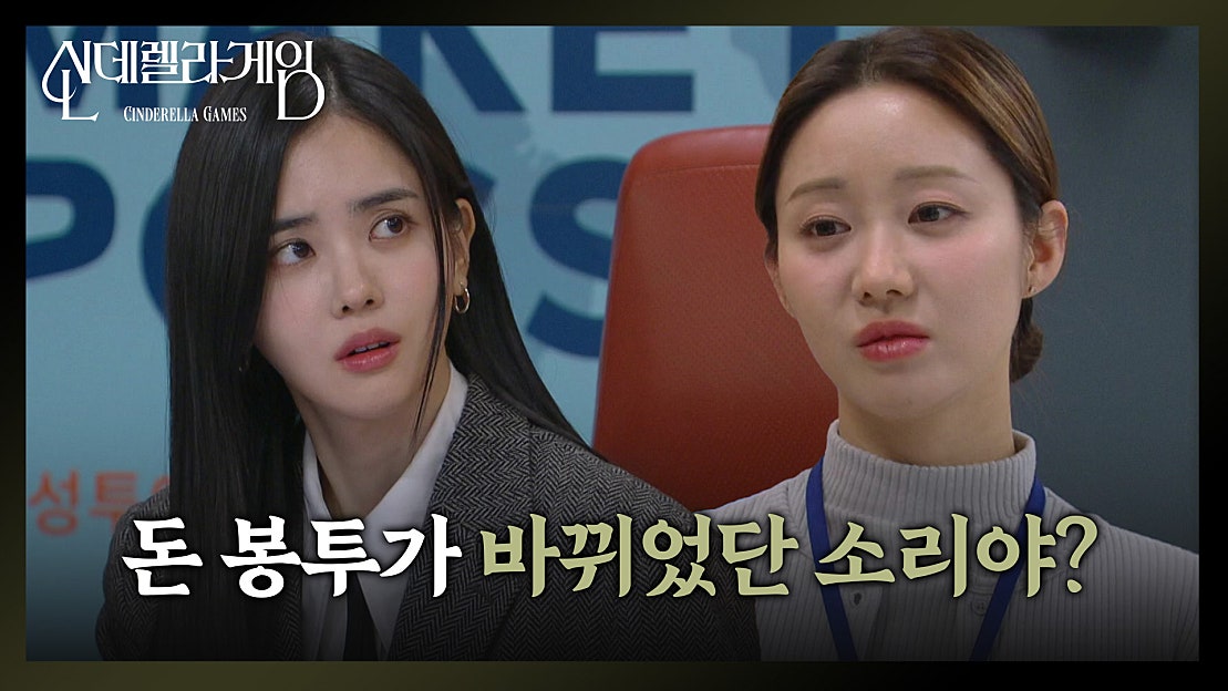 조카 유치원에 낼 돈 봉투... “ 오해로 돈 봉투 사건을 덮으려는 한그루 | KBS 241223 방송 - 네이버 TV