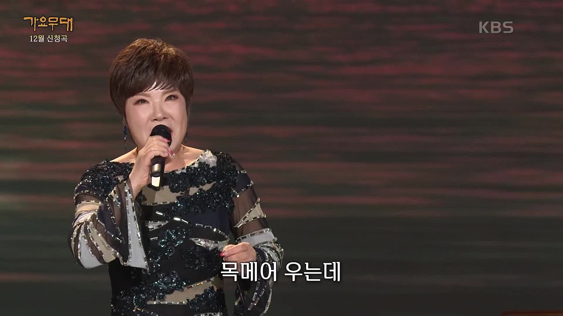 김연자 - 눈물 젖은 두만강(김정구) | KBS 241223 방송 - 네이버 TV