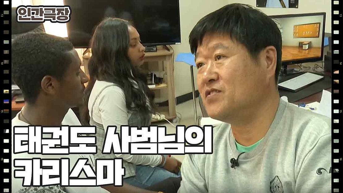 [에티오피아로 간 김 사범 부부] (2/15) [인간극장/Screening Humanity] | KBS 241223 방송 - 네이버 TV