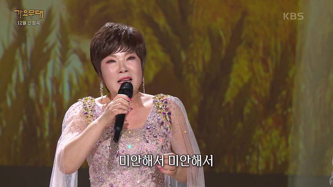 김연자 - 어머니의 계절 | KBS 241223 방송 - 네이버 TV