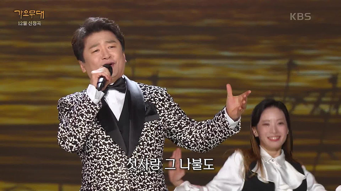 현진우 - 나불도 연가 | KBS 241223 방송 - 네이버 TV