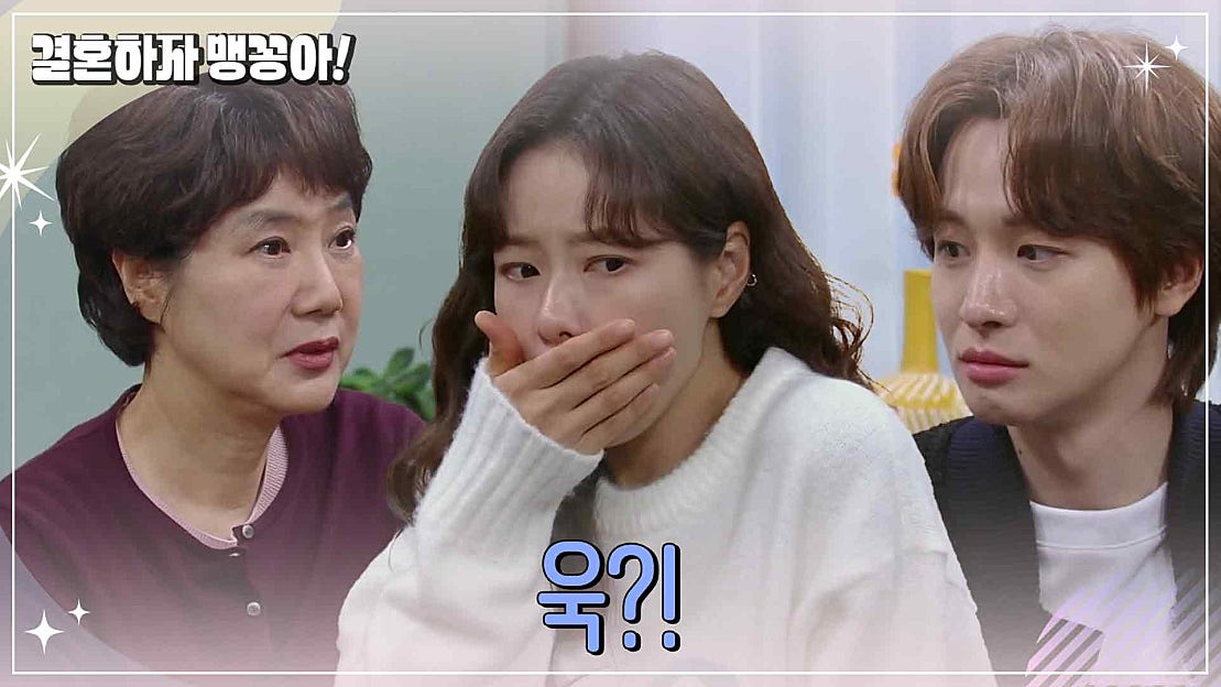 입덧하는 박하나?! | KBS 241223 방송 - 네이버 TV