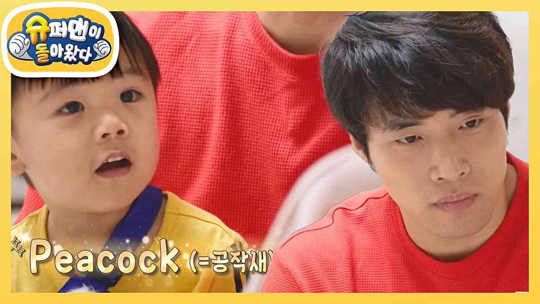 [우혜림네] 33개월 영어 천재 시우! 39세 아빠와의 영어 대결! | KBS 241225 방송 - 네이버 TV