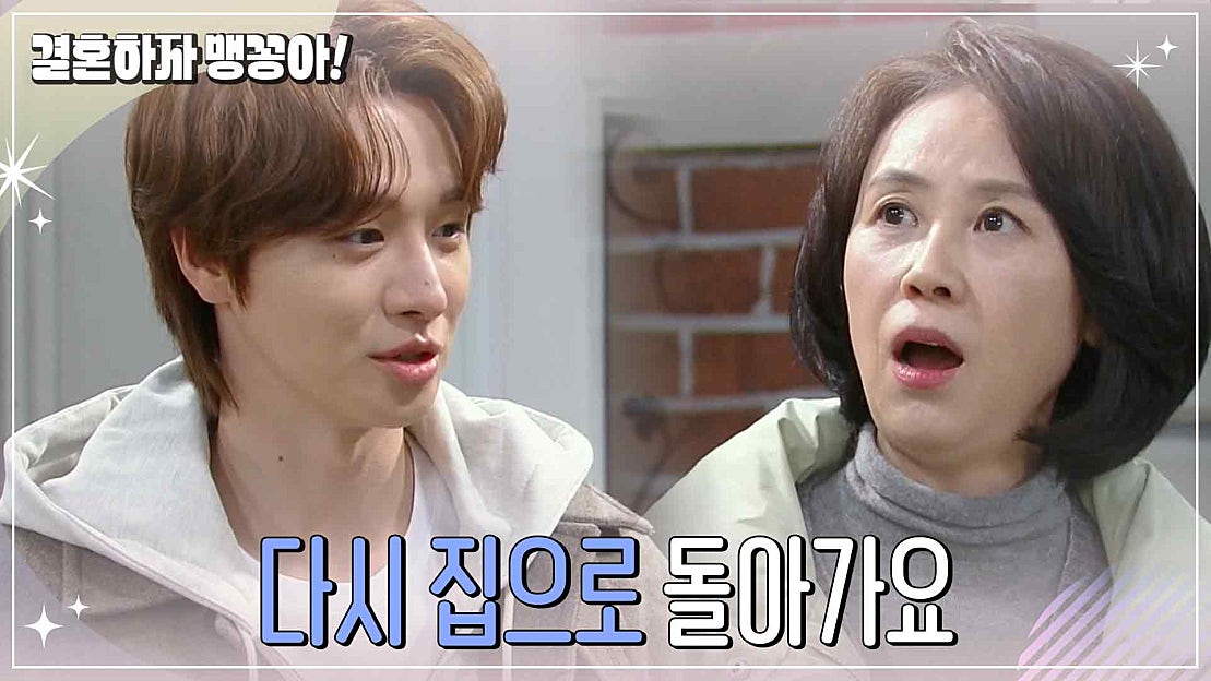 짐을 싸서 떠나는 박상남 | KBS 241225 방송 - 네이버 TV