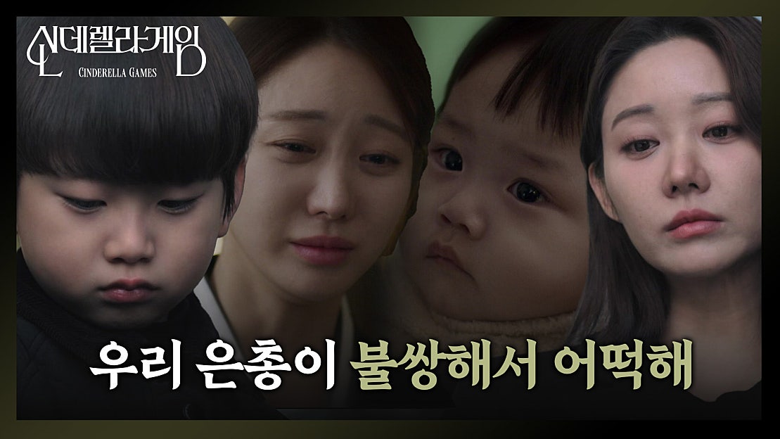 은총아.. ” 장례를 치르는 김건우를 보며 과거를 떠올리는 한그루 | KBS 241225 방송 - 네이버 TV