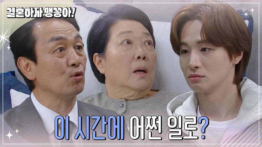 갑자기 온 박상남 때문에 당황한 차광수 | KBS 241225 방송 - 네이버 TV