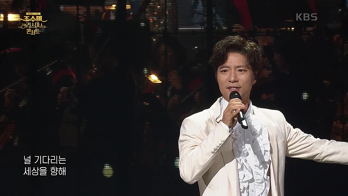 황금별 - 뮤지컬 배우 임태경 | KBS 241225 방송 - 네이버 TV