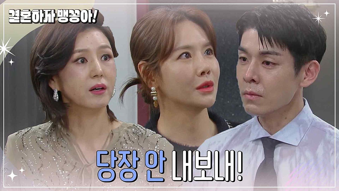 화난 이칸희는 김사권에게 막말한다 | KBS 241225 방송 - 네이버 TV