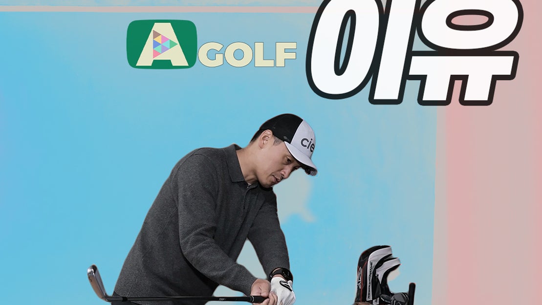 백스윙은 손목이 포인트 | AGOLF | 정승진 | #짧은영상 - 네이버 TV