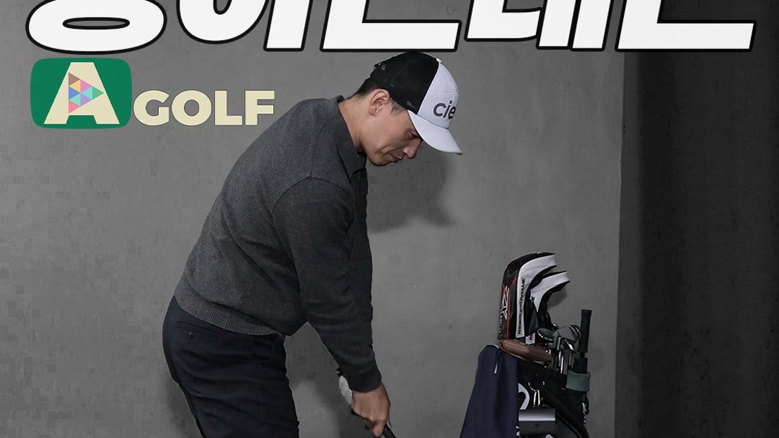 항상 몸 앞으로 | AGOLF | 정승진 | #짧은영상 - 네이버 TV