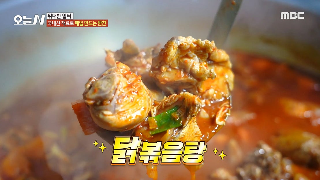 국내산 재료로 매일 만드는 반찬, MBC 241227 방송 - 네이버 TV