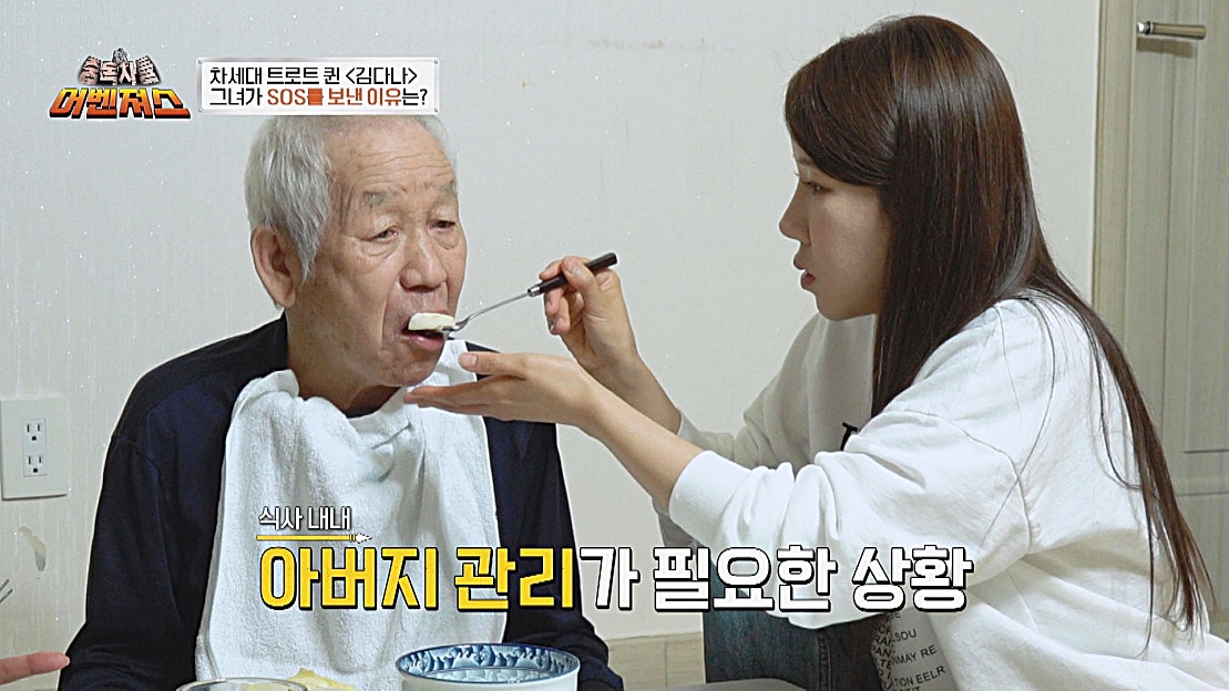 '차세대 트로트 퀸' 김다나, 그녀가 SOS를 보낸 이유는? | JTBC 241228 방송 - 네이버 TV