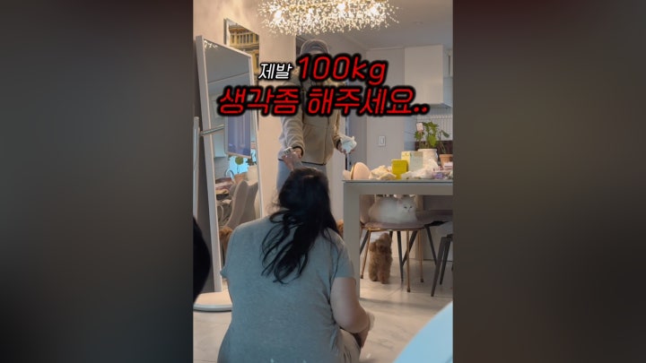 진짜 100kg는 그런가요? - 네이버 TV