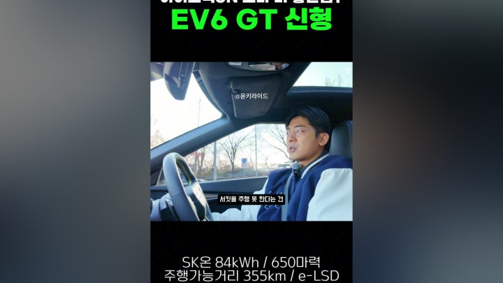 아이오닉5N vs EV6 GT - 네이버 TV