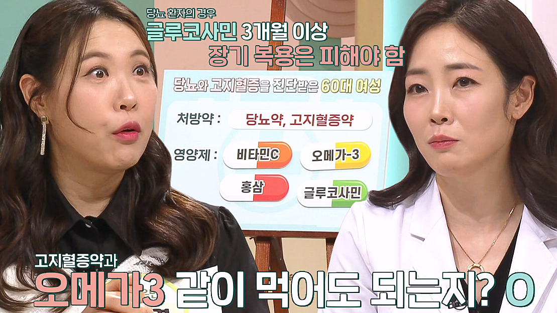 ‘당뇨·고지혈증’ 진단 시 섭취 주의 필요한 영양제 (더건강한스쿨) - 네이버 TV