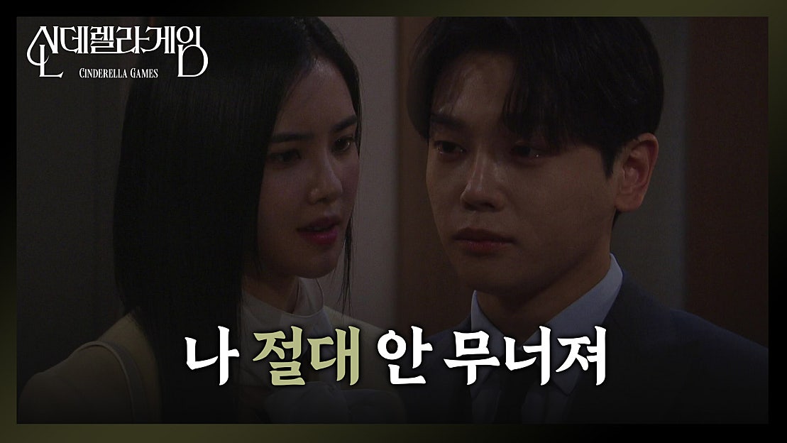 ＂나 절대 안 무너져＂ 권도형의 협박을 받아치는 박리원 | KBS 250101 방송 - 네이버 TV