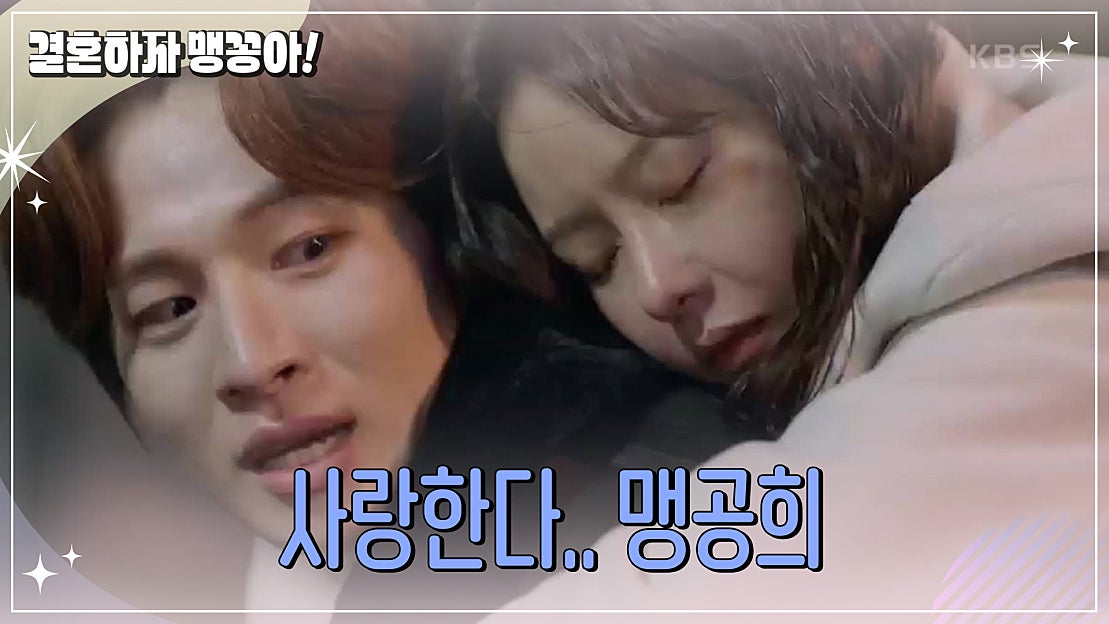 비를 맞고 돌아와 쓰러진 박하나..?! | KBS 250101 방송 - 네이버 TV