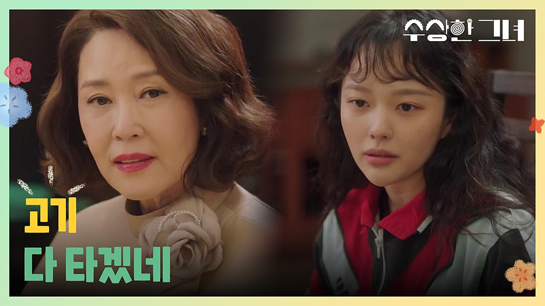 ＂고기 다 타겠네＂ 차화연의 말에 계속 한마디씩 더하는 정지소 | KBS 250101 방송 - 네이버 TV