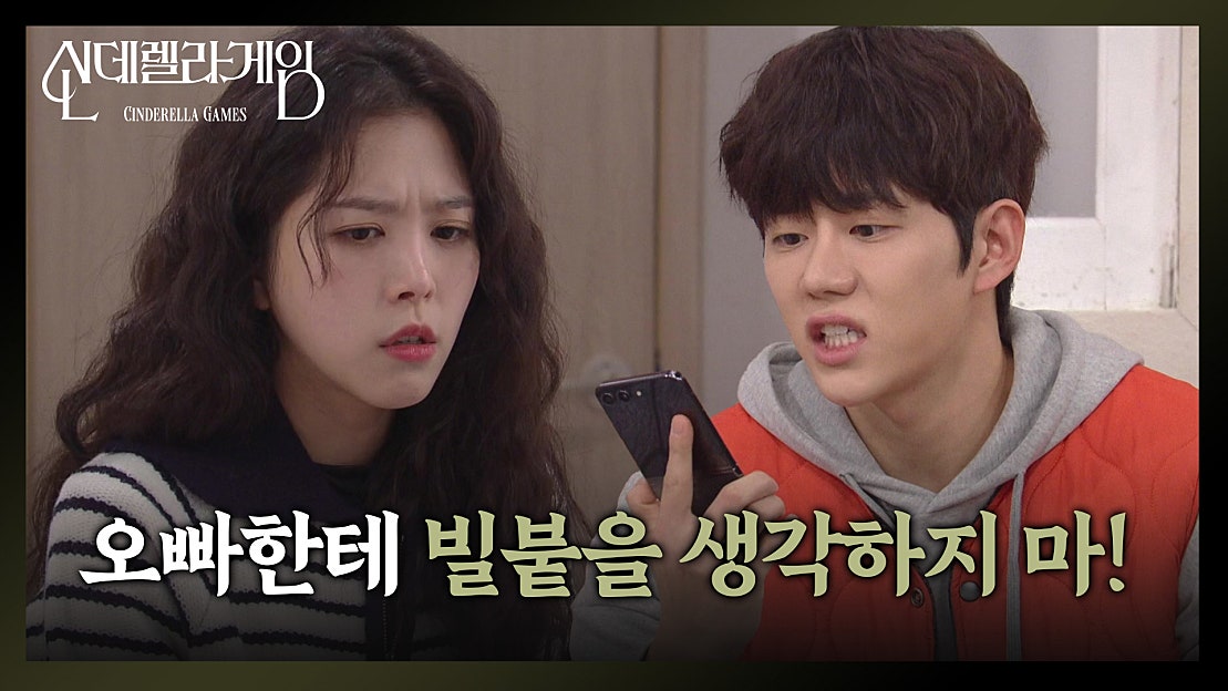 갑자기 이사 가야 한다는 박창훈에 말에 화내는 김지성 “ 법대로 하라 그래! ” | KBS 250102 방송 - 네이버 TV