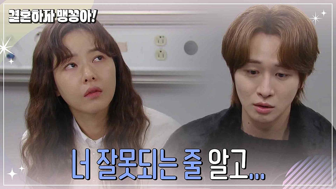 병원으로 오게 된 박하나 | KBS 250102 방송 - 네이버 TV
