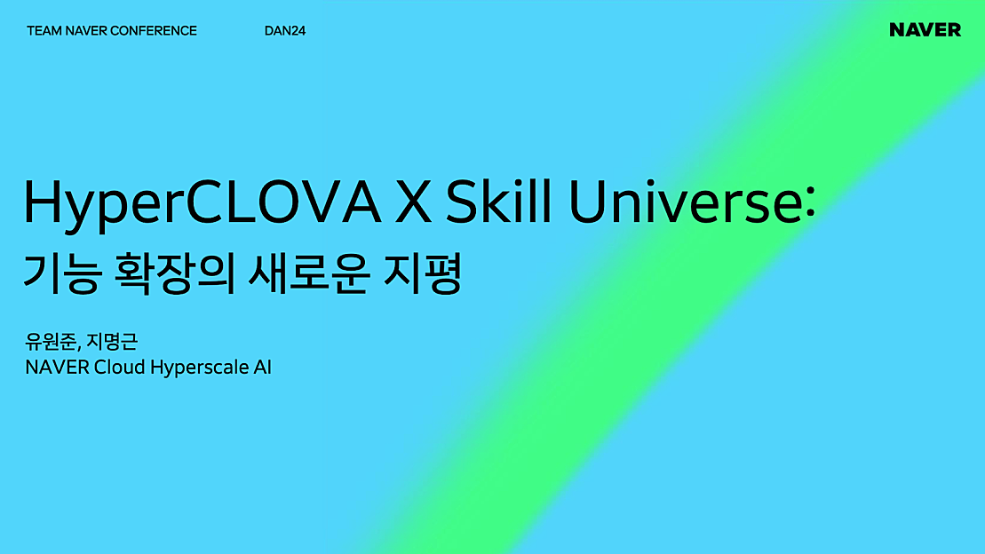 [팀네이버 컨퍼런스 DAN 24] HyperCLOVA X Skill Universe: LLM 기능 확장의 새로운 지평 - 네이버 TV
