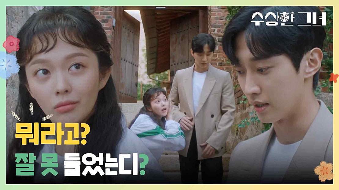 사과하는 진영에게 장난치는 정지소 “ 잘 못 들었는디? 뭐라고? “ | KBS 250102 방송 - 네이버 TV